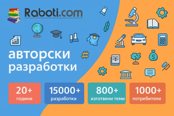 Генериране на титулна страница